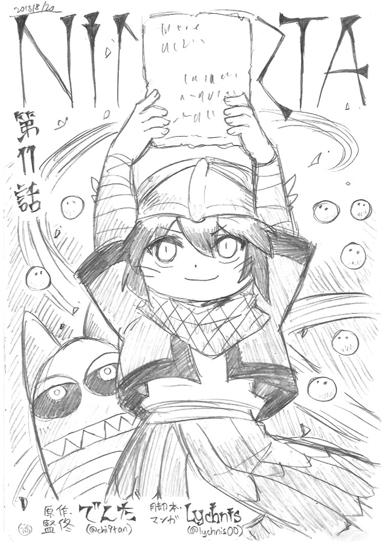 【NINURTA】 All Illustrations by Denta-san - Atelier Tenko